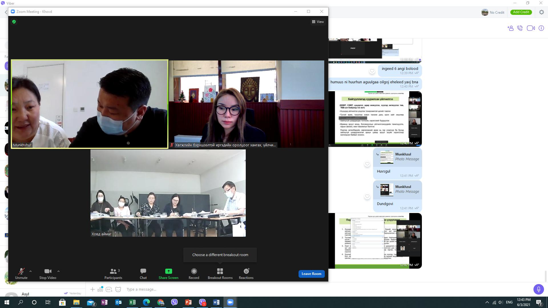 ХӨГЖЛИЙН ХОЦРОГДОЛ БЭРХШЭЭЛТЭЙ ХҮҮХДЭД ЗОРИУЛСАН ЭРТ ҮЕИЙН ХӨГЖЛИЙН ДЭМЖЛЭГ ОРОЛЦООНЫ ПОРТЕЖ